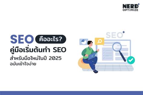 Html คืออะไร สำคัญอย่างไรกับเว็บไซต์ ดูพื้นฐานที่คนทำ Seo ต้องรู้