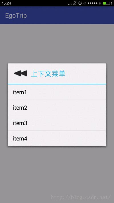 android应用菜单详解：选项菜单、上下文菜单与子菜单 csdn博客