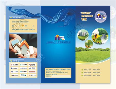 房地产三折页设计图片素材 编号01908033 图行天下