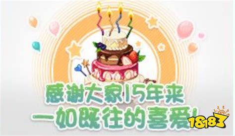 Dnf15周年商城有什么 15周年限定商城内容介绍18183地下城与勇士专区