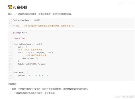 Go语言基本语法 Csdn博客