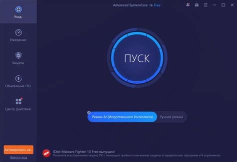 Лучшие бесплатные программы для очистки в один клик