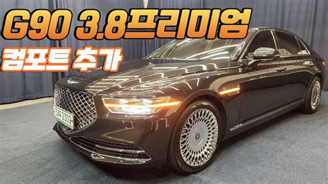알선수수료없는 양심카 G90 중고차 38awd 프리미엄럭셔리 뒷컴포트추가 알짜옵션 가성비 최고 전국 최저가 신차보증잔존 판매