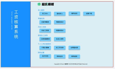 会计常用的30套excel财务系统：免费好用、功能强大；无偿分享 正数办公