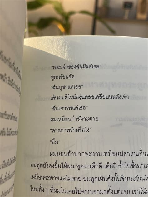 ร้านกลิ่นหนังสือ On Twitter “พระเจ้าของฉันมีแค่เธอ ฉันบูชาแค่เธอ ฉัน