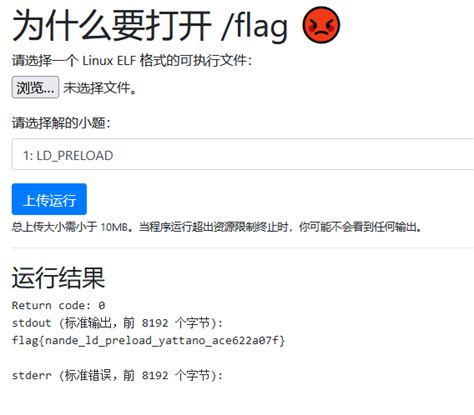 CTF 2023 USTC Hackergame WriteUp MiaoTony s小窝