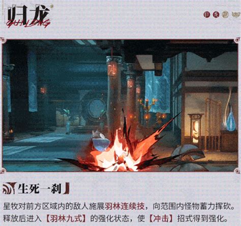 归龙潮星牧介绍 归龙潮星牧玩法攻略 263手游