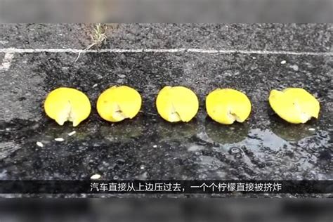 把一个橡皮筋球放到车轮下启动汽车你猜它会变成什么样 车轮下 汽车 橡皮筋