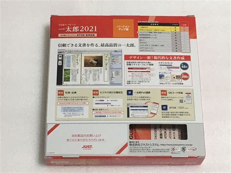Yahooオークション 一太郎 2021 バージョンアップ版 〔atok 2021 標