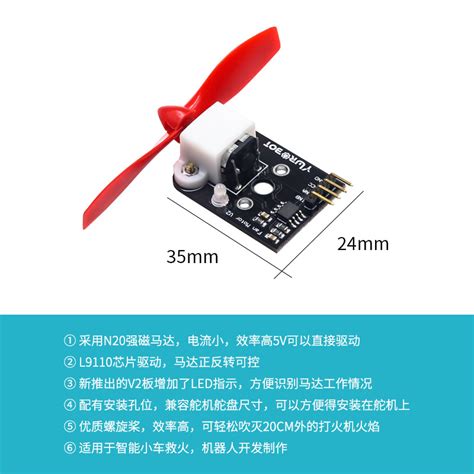 【ywrobot】适用于arduino 9110风扇模块救火机器人风扇模块虎窝淘