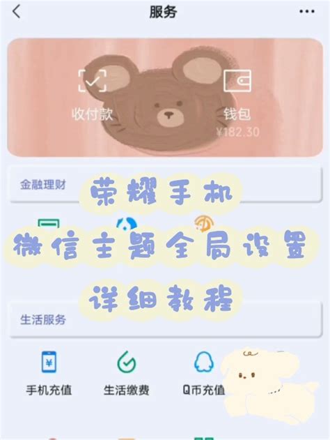 荣耀华为手机 自定义微信主题详细教程‼️ 度小视