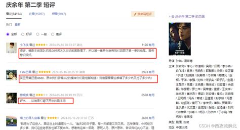 【python学习】网络爬虫 爬取豆瓣电影评论爬虫获得影评 Csdn博客