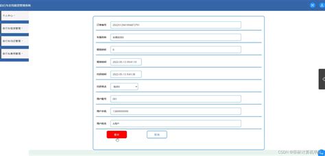 [附源码]计算机毕业设计自行车在线租赁管理系统 jsp java springmvc mysql mybatis 自行车租赁管理系统毕业设计