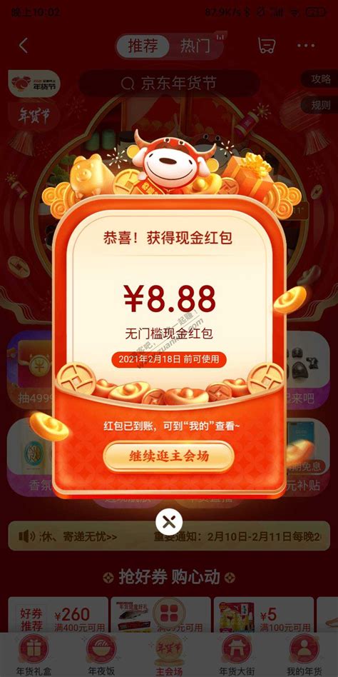 京东红包有水 最新线报活动教程攻略 0818团