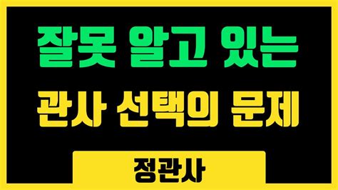 부정관사 정관사 관사 선택의 문제 The수식어명사 The명사설명어 정관사140 Youtube