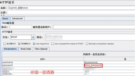 Jmeter——使用jsr223元件实现rsa登录加密 温一壶清酒 博客园