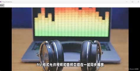avalonia学习（十八） libvlc（视频播放） csdn博客