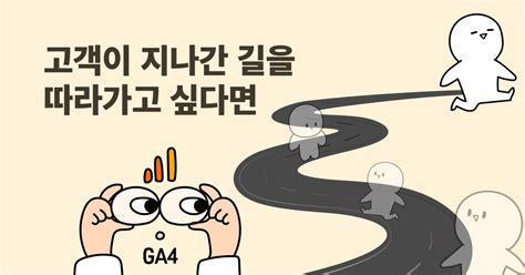 Ga4 탐색보고서 활용법 세그먼트를 활용한 고객 행동 이해하기실습 가이드 제공 Publy