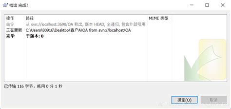 Svn使用一 Tortoisesvn篇 入门和权限管理 Csdn博客