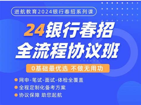 全流程 11 进航银行考试中心