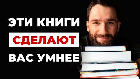 10 книг для развития интеллекта список лучших произведений для умственного развития
