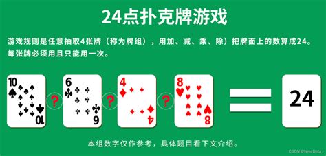 数据库编程大赛：一条sql计算扑克牌24点 数据库 编程大赛 csdn博客