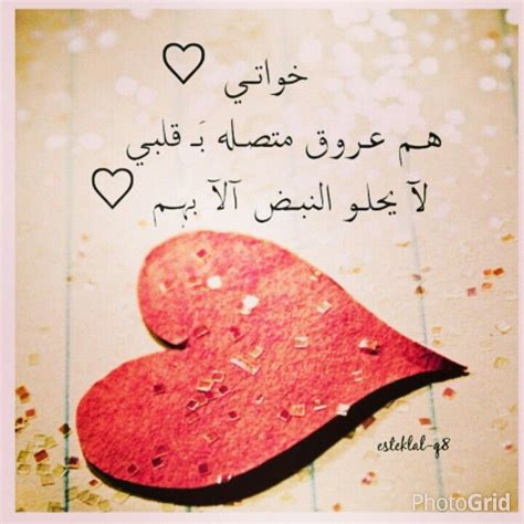 كلام عن الاخوات قصير كونتنت