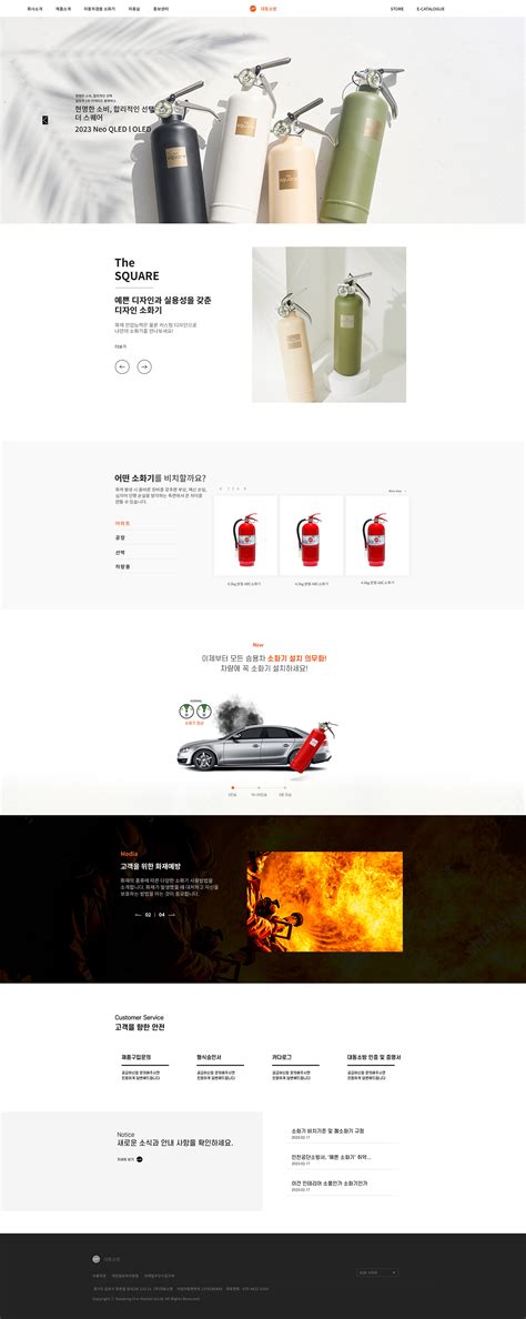 대동소방홈페이지제작 프리모션