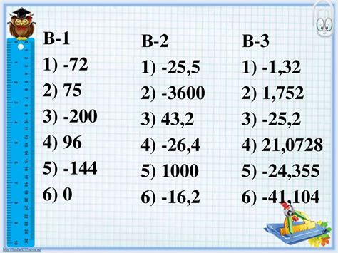 Умножение положительных и отрицательных чисел презентация онлайн