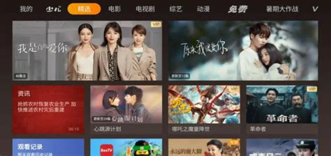 Webview 电视下载最新版 Webview 电视盒子安卓最新版本v1 13 3 游戏观察