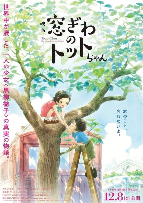 In This Corner Of The World Poster Maboroshi Poster My Neighbors The
