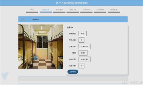 Springboot新生入学报到服务管理系统mj167（程序源码数据库调试部署开发环境） Csdn博客