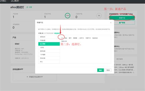 Alios Thins教程连载 ③ 图文并茂教你使用乐鑫esp8266轻松连接阿里飞燕平台，个人设备实现轻松对接天猫精灵 。上篇（附带