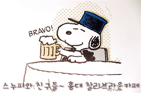 스누피와 친구들 홍대 찰리브라운카페