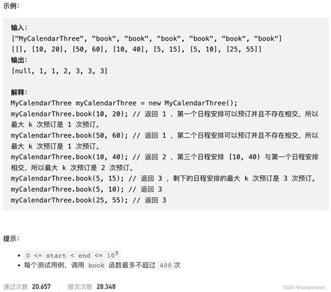Leetcode 732 我的日程安排表 Iii Csdn博客