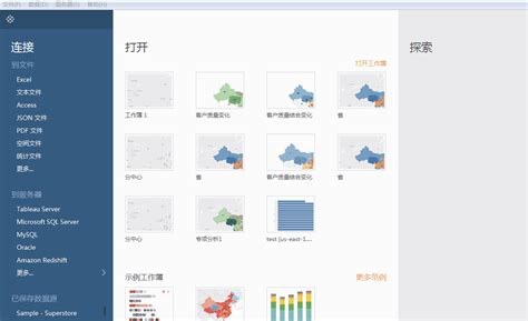 知识点 Tableau地图中 港澳台”的正确匹配方式 知乎