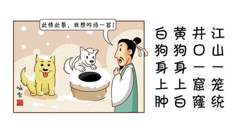 打油詩為什麼叫打油詩呢 每日頭條