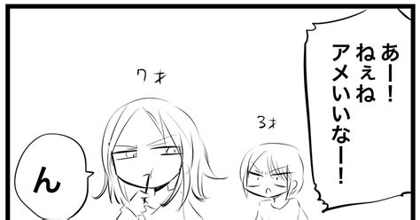 4こま 子 りんご犬のマンガ 姉弟 姉弟愛 Pixiv