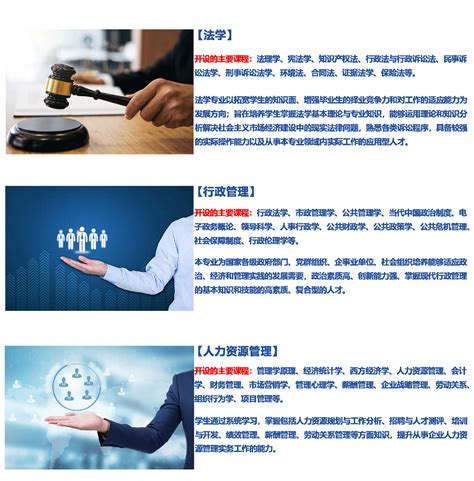 吉林大学成人高考 函授 专升本专业介绍 吉林大学自考网