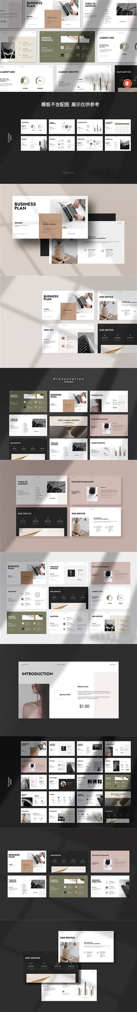 商业计划ppt模板 素材cnn