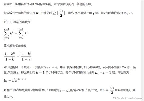 八月三十一做题心得 csdn博客
