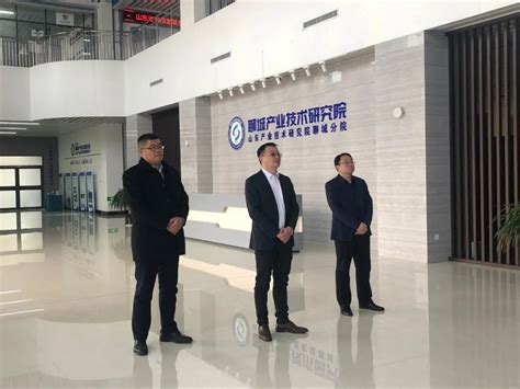 山东省人才集团人才产业研究院到聊城产研院参观考察 聊城产业技术研究院