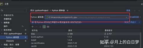 pytorch下载cpu版本自用 知乎