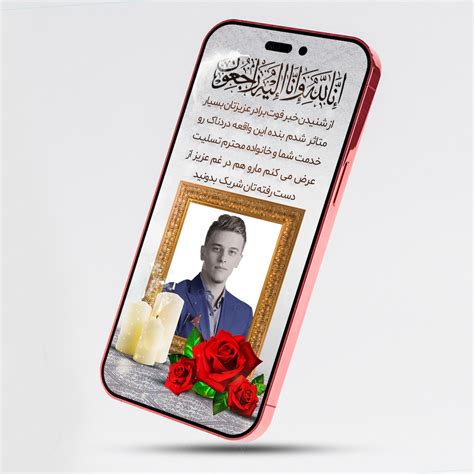 لایه باز استوری عرض تسلیت فوت برادر قالفیک