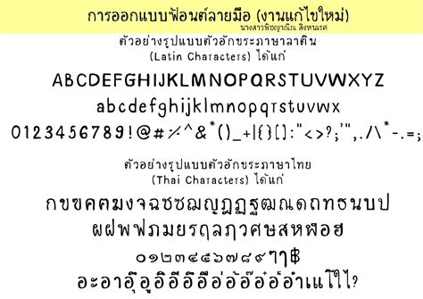 Artd2304 Typefaces Design