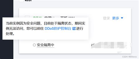 记一次ddos攻击应急响应实战 ddos应急响应剧本 csdn博客