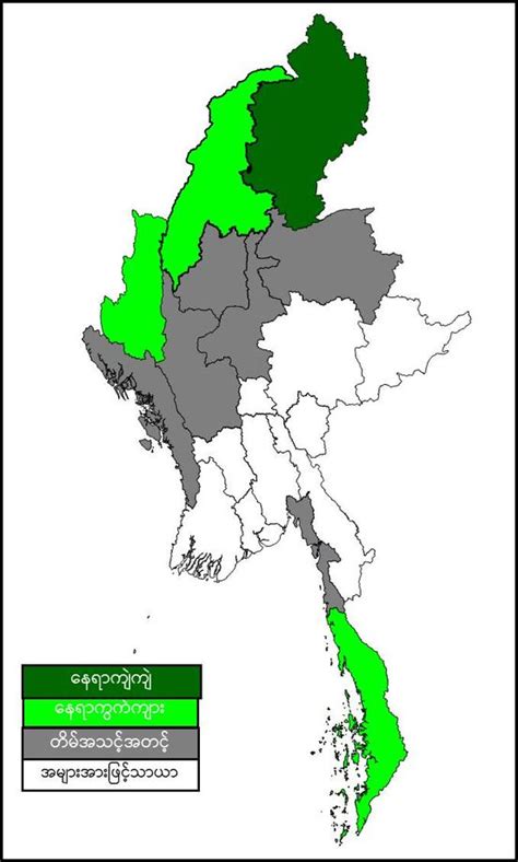 စစ်ကိုင်းတိုင်းဒေသကြီးအထက်ပိုင်း၊ ကချင်ပြည်နယ်နှင့် ချင်းပြည်နယ်တို့တွင