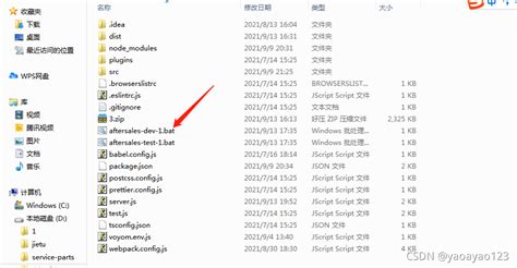 Bat 实现打包自动化一键打包 Npm版bat文件将dist自动上传服务器 Csdn博客