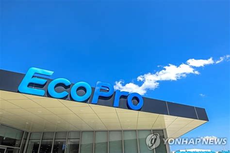 나신평 에코프로·에코프로비엠 등급전망 부정적 강등 연합뉴스