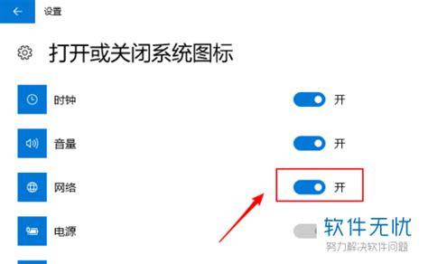 Win10任务栏网络图标更改 卡饭网